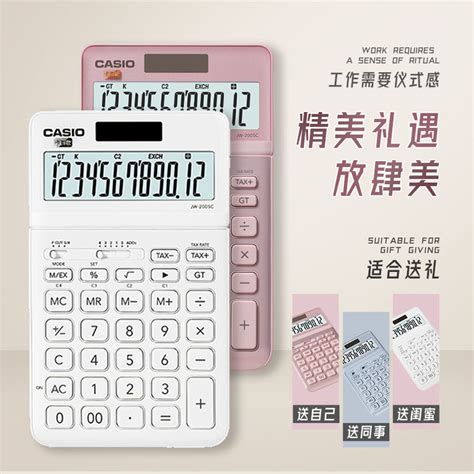 Casio卡西欧旗舰系列jw 200sc创意时尚白领日常商务办公送礼网红可爱计算器个性超薄财务12位大屏计算机 虎窝淘