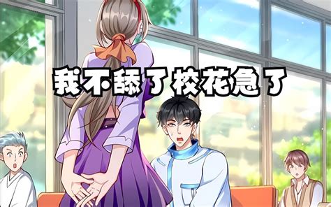做了女神六年舔狗，重来一世，你不舔了，她却急了【小暖你别后悔】