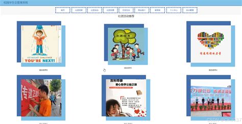 Springboot校园学生会管理系统67f7o（程序源码数据库调试部署开发环境） Csdn博客