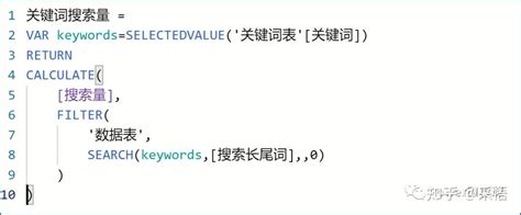 利用search函数轻松在power Bi中模糊查找 知乎