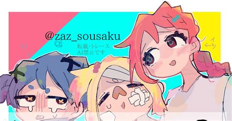 創作 雑多創作まとめ① 🌱雑食zのイラスト Pixiv