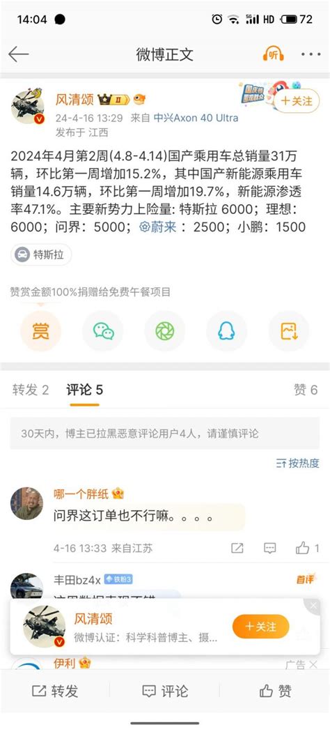 上周交付量简略文字版 NGA玩家社区