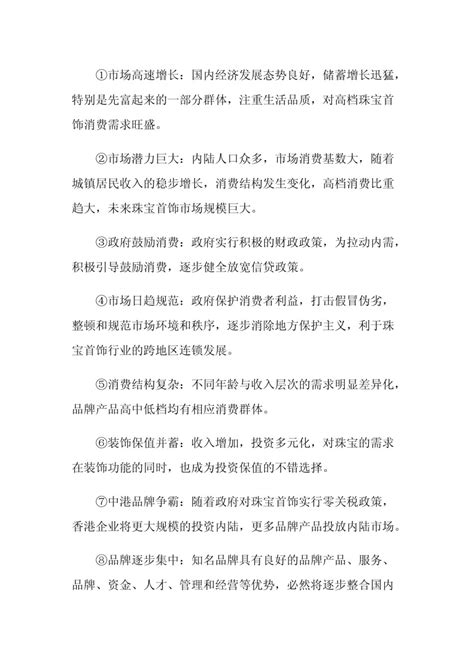 关于品牌推广策划方案合集10篇 doc 考拉文库