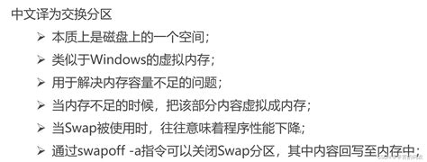 Free显示系统内存的使用情况 读书笔记（十二）如何以合适的单位显示系统的物理内存和swap的使用情况 Csdn博客