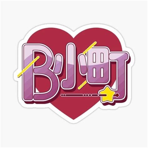 B小町 B Komachi Lyrics Songs and Albums Genius