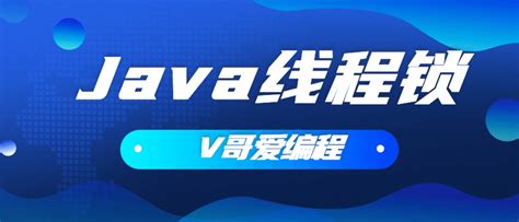 威哥爱编程 Segmentfault 思否