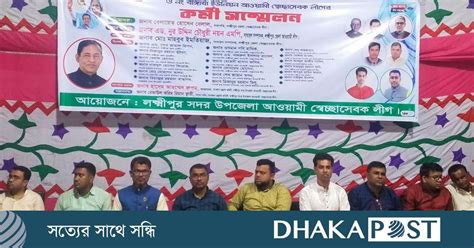 ‘স্মার্ট বাংলাদেশ গঠনে শেখ হাসিনার বিকল্প নেই