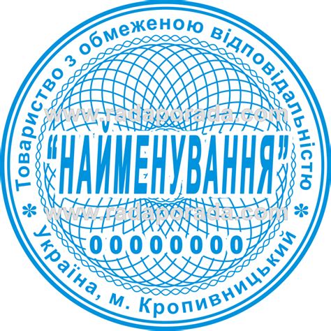 Виготовлення печаток та штампів - Юридическій Магазинъ