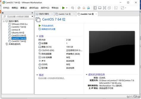 如何在centos系统中安装vmware虚拟机? Hcrm博客 如何在centos系统中安装vmware虚拟机? Hcrm博客