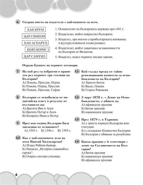Вълшебното ключе Упражнения по човекът и обществото за целодневно обучение и самоподготовка