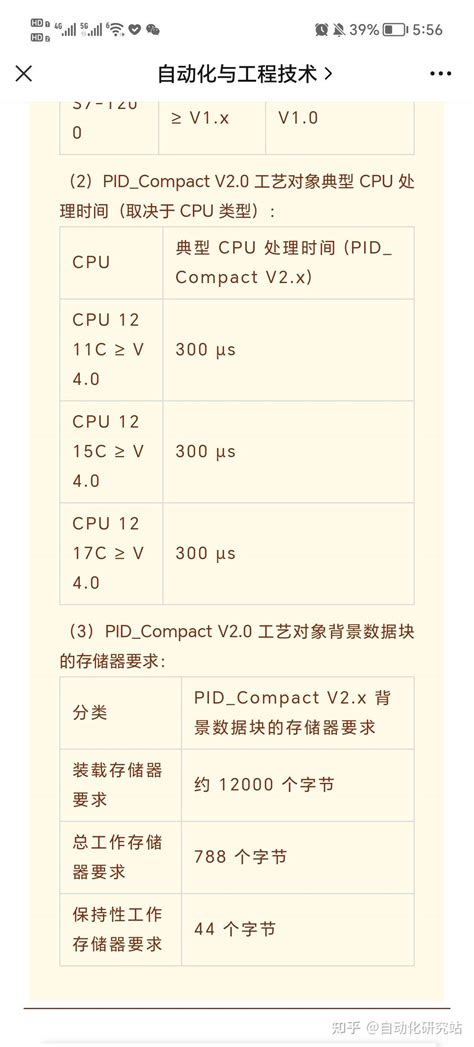 手把手教你博途中实现pid控制 知乎