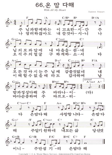 150716목요찬양예배f코드 G코드 찬양온 맘 다해 이 땅에 오직 마지막 날에 기뻐하며 왕께 노래부르리 날