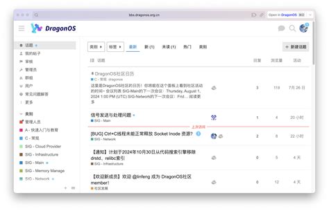欢迎加入DragonOS社区 DragonOS龙操作系统