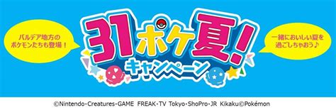 サーティワン新作「ポケモン」コラボ商品おすすめ全6種。新フレーバーやドリンクが登場 Macaroni