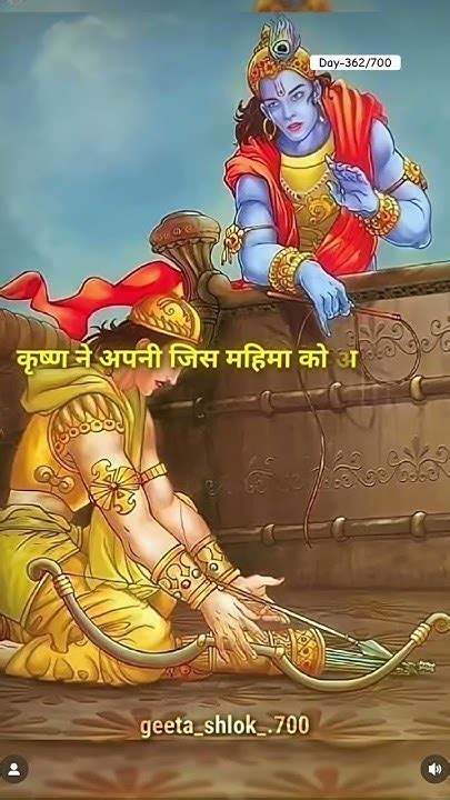 भगवद गीता अध्याय 11 श्लोक 3 जय श्री कृष्ण Day 362700 Shree Krishna