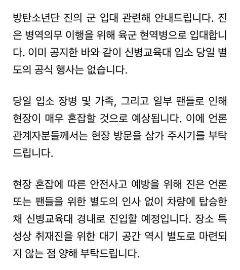 X 👩🏻‍🚀 On Twitter 당일 석진이는 부모님이랑 현장에서 인사는 하고 들어갈 수 있는지도 모르는 판국인데 팬이란