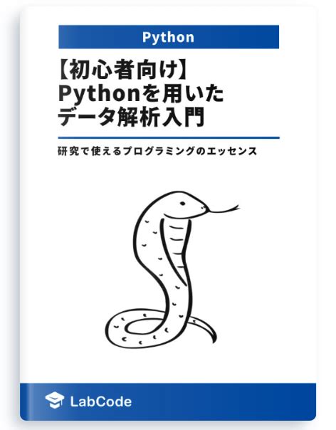 【python】カラー画像を白黒画像に変換する方法 Labcode