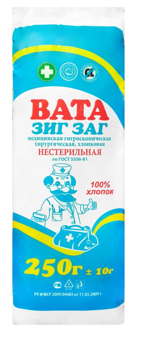 Вата медицинская гигроскопическая хирургическая хлопковая нестерильная ...