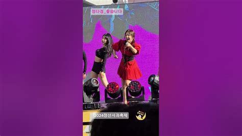 정다경하늬바람 아름다운강산 좋습니다 여자는꽃이랍니다 얼쑤 사랑아 Youtube