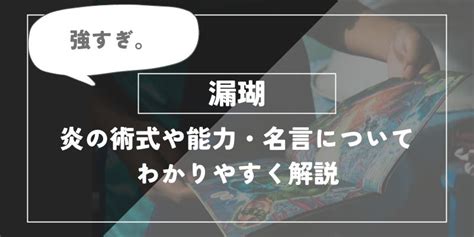 漏瑚は強すぎ。炎の術式や能力・名言についてわかりやすく解説【呪術廻戦】 葵の漫画考察