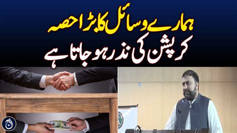 Cm Balochistan Sarfraz Bugti Important Speech Aaj News Youtube