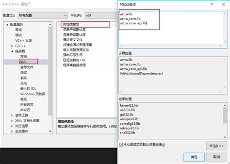 astra sdk 安装