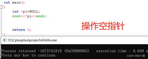 段错误segment Fault段错误 在编译完程序执行的时候有时 Csdn博客