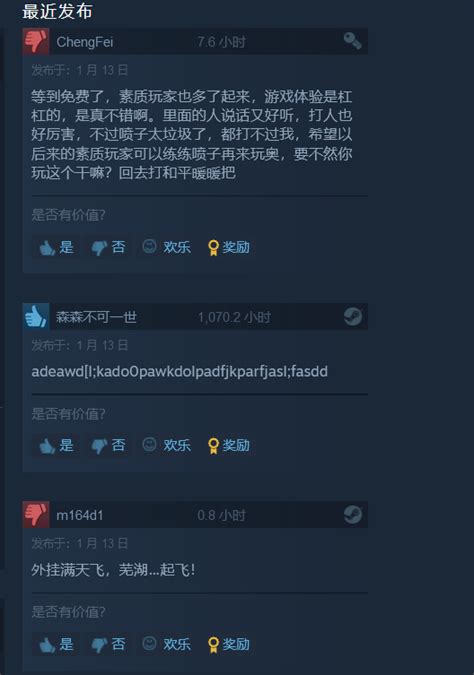 《绝地求生》开挂的玩家真的都是国人吗东方体育