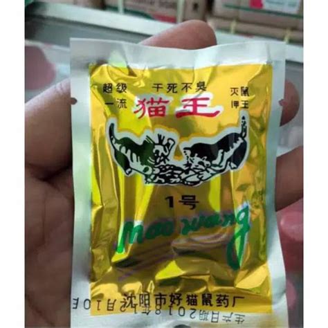Jual RACUN TIKUS MAO WANG Maowang Original Shopee Indonesia