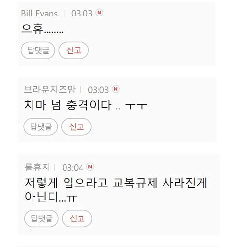 여고생들 틱톡 제로투 댄스 언냐들 반응ㄹㅇ 