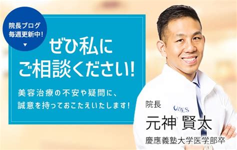美容整形・美容外科｜船橋中央and青山セレスクリニック