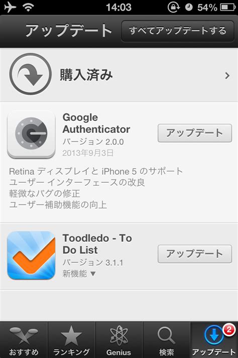 Hde Otp Generatorの2要素認証設定を他端末に持っていく方法