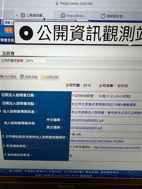 Mac 鼠標移到字上會放大字體 Apple板 Dcard