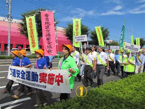 倉吉地区交通安全協会から活動報告が届いています。 一般財団法人 鳥取県交通安全協会