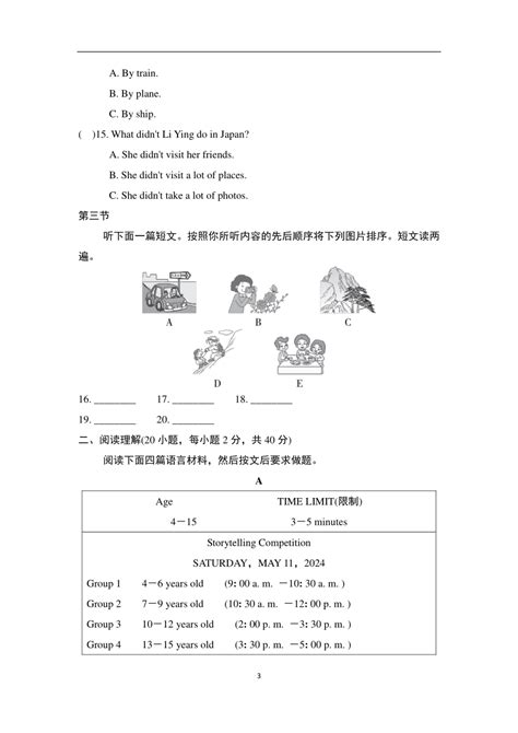 人教版英语八年级下册第二学期期末 达标测试卷（含答案听力原文） 21世纪教育网