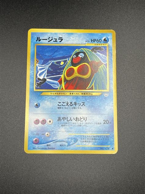 Pokemon Japanese Jynx Neo Revelation No Values MAVIN
