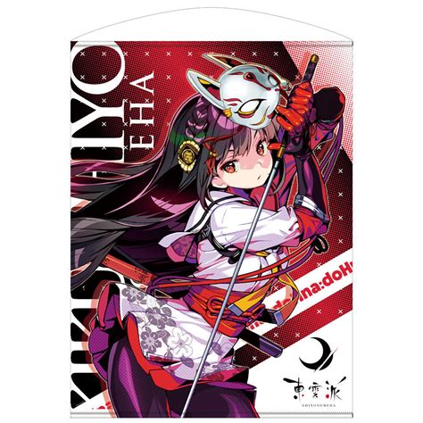 多娜多娜 菊千代 100cm掛畫 ドーナドーナ 菊千代 100cmタペストリー Cospa 掛畫 4549970228626