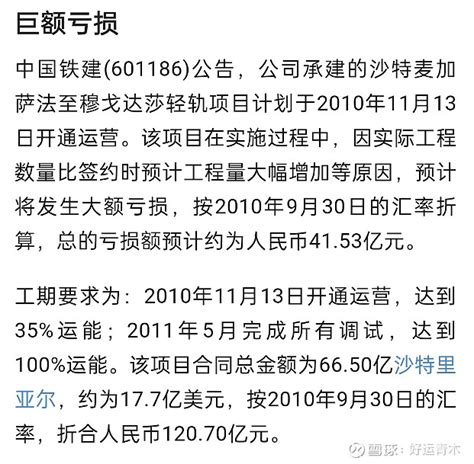 沙特拟斥资1万亿美元建容纳500万人未来之城！网友：包这工程估计要陪光 近日，沙特阿拉伯被曝正计划斥资1万亿美元（约合人民币675万亿元）在