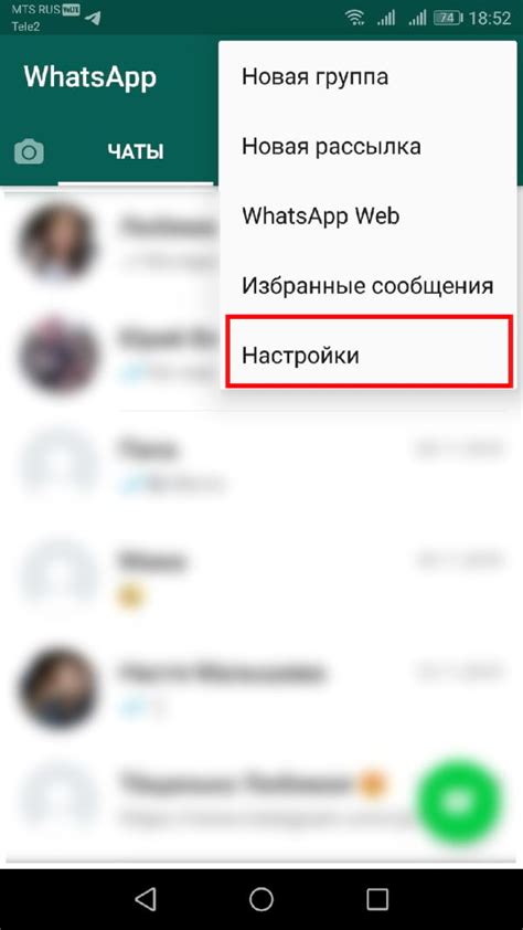 Как запретить людям добавлять Вас в группы Whatsapp на Android