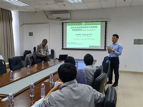 中山大学吴明娒教授来我院交流指导 霍夫曼先进材料研究院