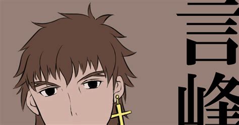 Fatezero Fate詰め きさらぎんのマンガ 言峰綺礼 間桐雁夜 女体化 Pixiv