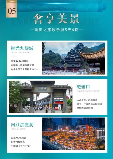 【大重九】天坑三桥、仙女山、九黎城、金佛山、养生温泉、磁器口、白公馆、李子坝、湖广会馆、洪崖洞双飞五日