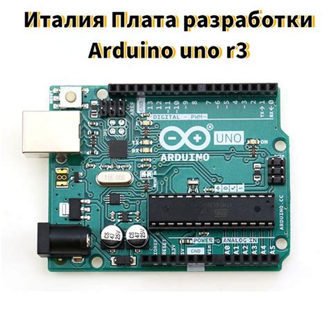 Uno R3 Arduino Итальянская официальная оригинальная плата расширения разработки купить с