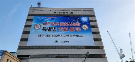 홍준표 시장 취임 후 첫 전 직원 조회 열어 파이낸셜뉴스