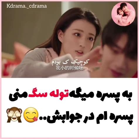 سریال چشم انداز عشق فیلم ویسگون