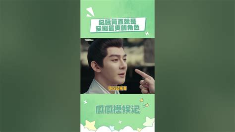 纪咏就是全剧最爽的角色了吧九重紫 纪咏 夏之光 爽文 追剧 Youtube