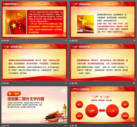大气两学一做ppt模板党政ppt模板行业pptppt模板亿库在线