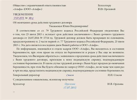 Заявление на увольнение по окончанию контракта образец рб Фотоподборки 1