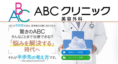 【ed治療】いろはクリニック京都院（abcクリニック認定）の評判や口コミを徹底調査！
