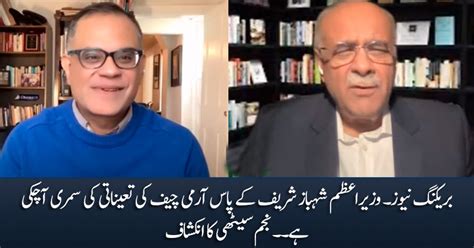 Breaking News Summary For Army Chiefs Appointment Has Been Sent To Pm